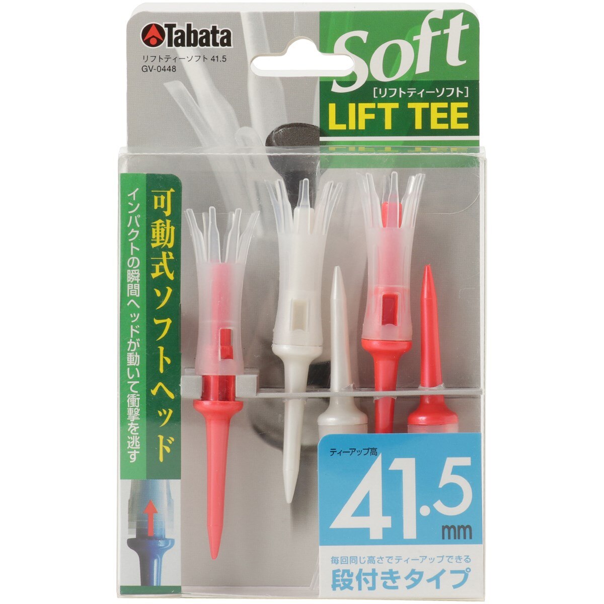 リフトティーソフトロング GV-0448(ティー)|Tabata(タバタ) GV0448の通販 - GDOゴルフショップ(0000273931)