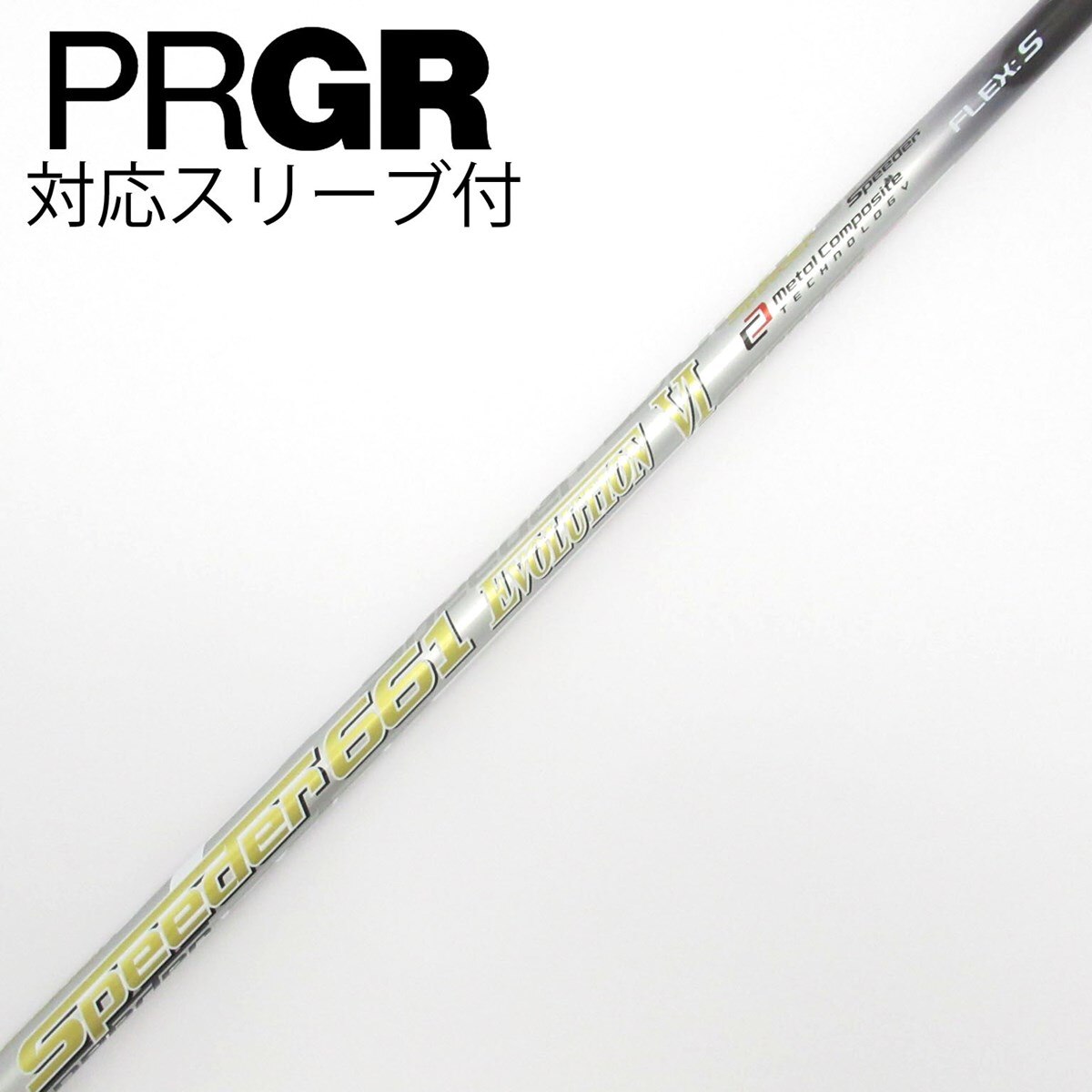 【中古】Speeder EVOLUTION VI ドライバー用_スリーブ付 Speeder 661 EVOLUTION VI S C(シャフト（単品）)|Speeder(フジクラ)の通販 ...