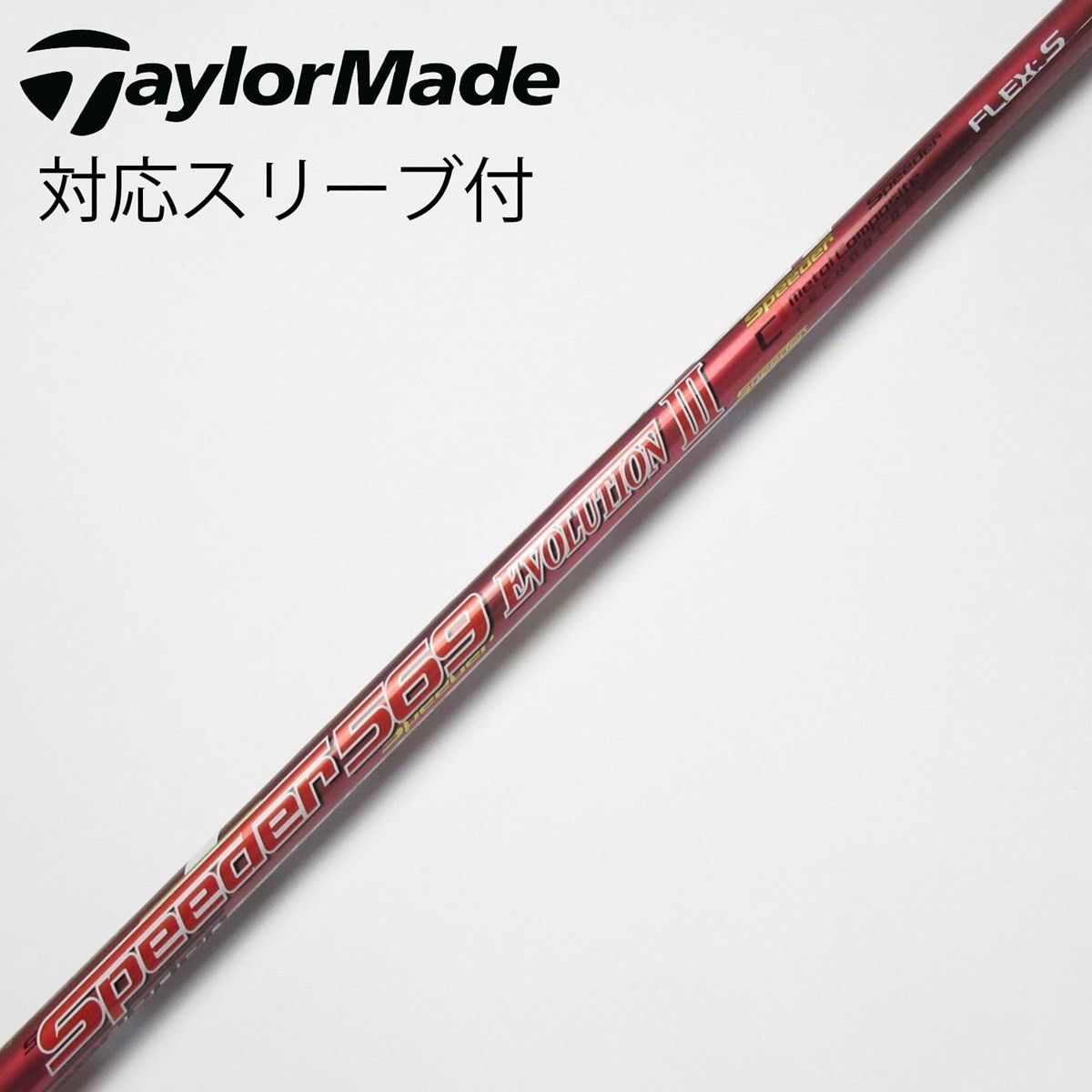 中古】Speeder EVOLUTION III ドライバー用_スリーブ付 Speeder 中古】Speeder EVOLUTION III ドライバー用_スリーブ付 Speeder