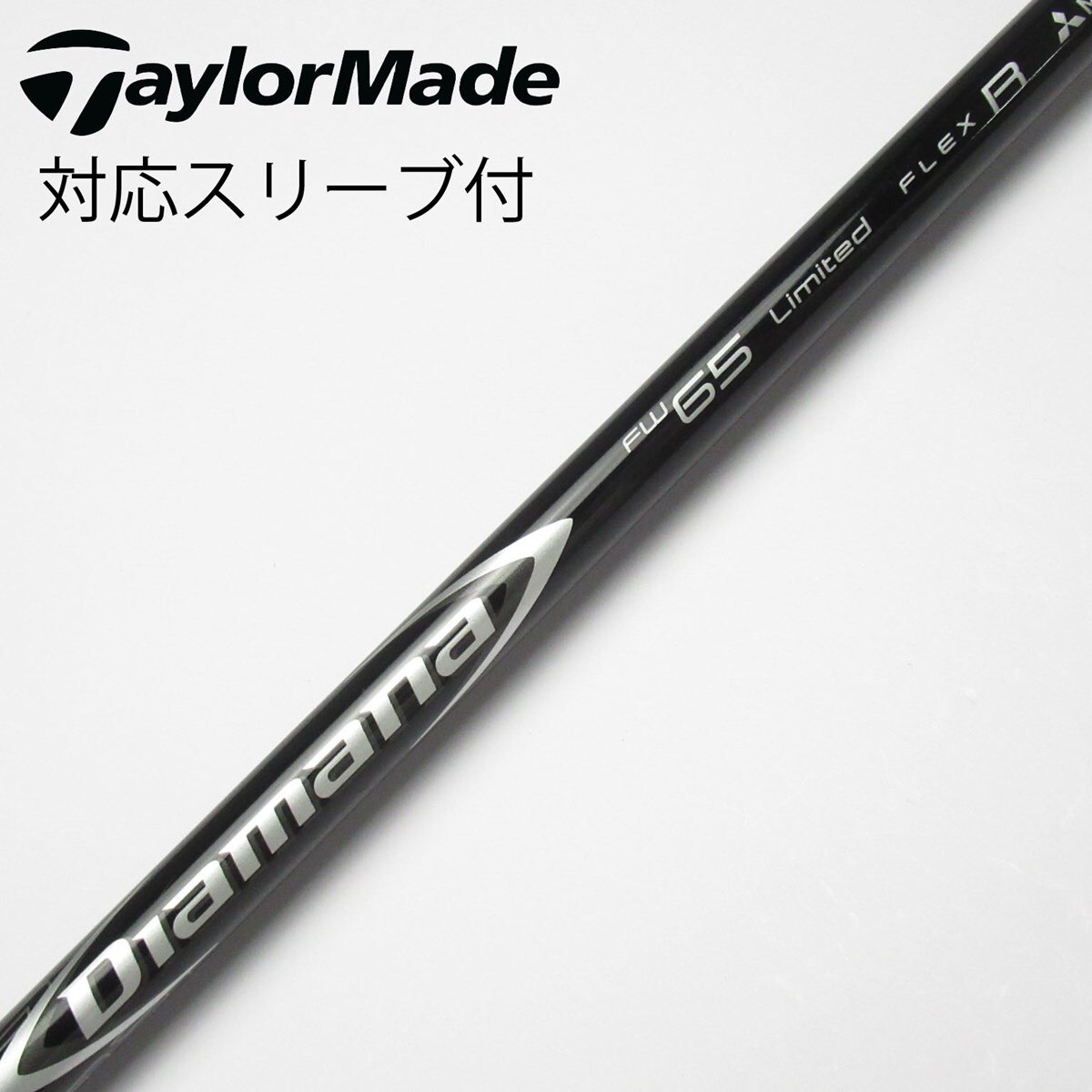 中古】テーラーメイド 純正シャフト フェアウェイウッド用_ 中古】テーラーメイド 純正シャフト フェアウェイウッド用_