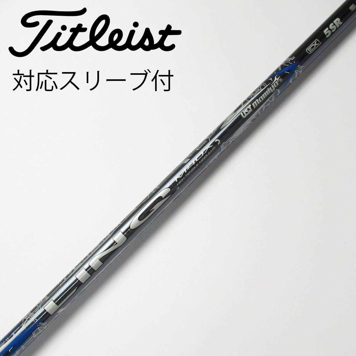 【中古】UST マミヤ　UST Mamiya　LIN-Q BLUE EX ドライバー用_スリーブ付  LIN-Q BLUE EX 5 中古】LIN-Q BLUE EX ドライバー用_スリーブ付 LIN-Q BLUE EX 5 SR CD