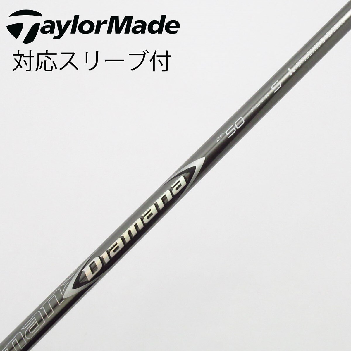 【中古】Diamana ZF ドライバー用_スリーブ付 Diamana ZF50 S C(シャフト（単品）)|Diamana(三菱ケミカル)の通販 - GDOゴルフショップ(5002682501)