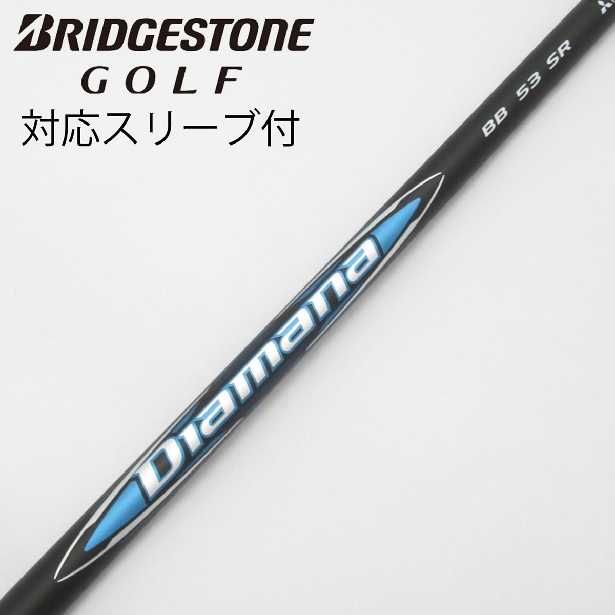 【中古】三菱ケミカル　Diamana　Diamana BB ドライバー用_スリーブ付  Diamana BB 53 中古】Diamana BB ドライバー用_スリーブ付 Diamana BB 53 SR C