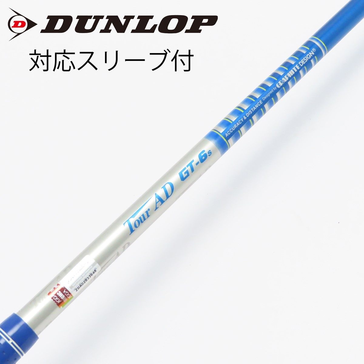 【中古】Tour AD GT ドライバー用_スリーブ付 Tour AD GT-6 S CD(シャフト（単品）)|Tour AD(グラファイトデザイン)の通販 - GDOゴルフショップ ...