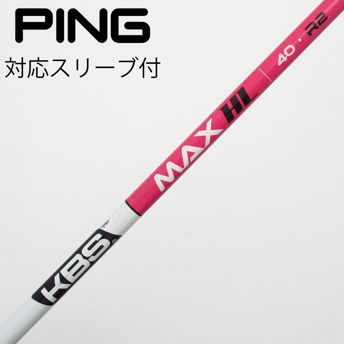 中古】KBS シャフト ドライバー用_スリーブ付 KBS MAX HL 40 R2 C