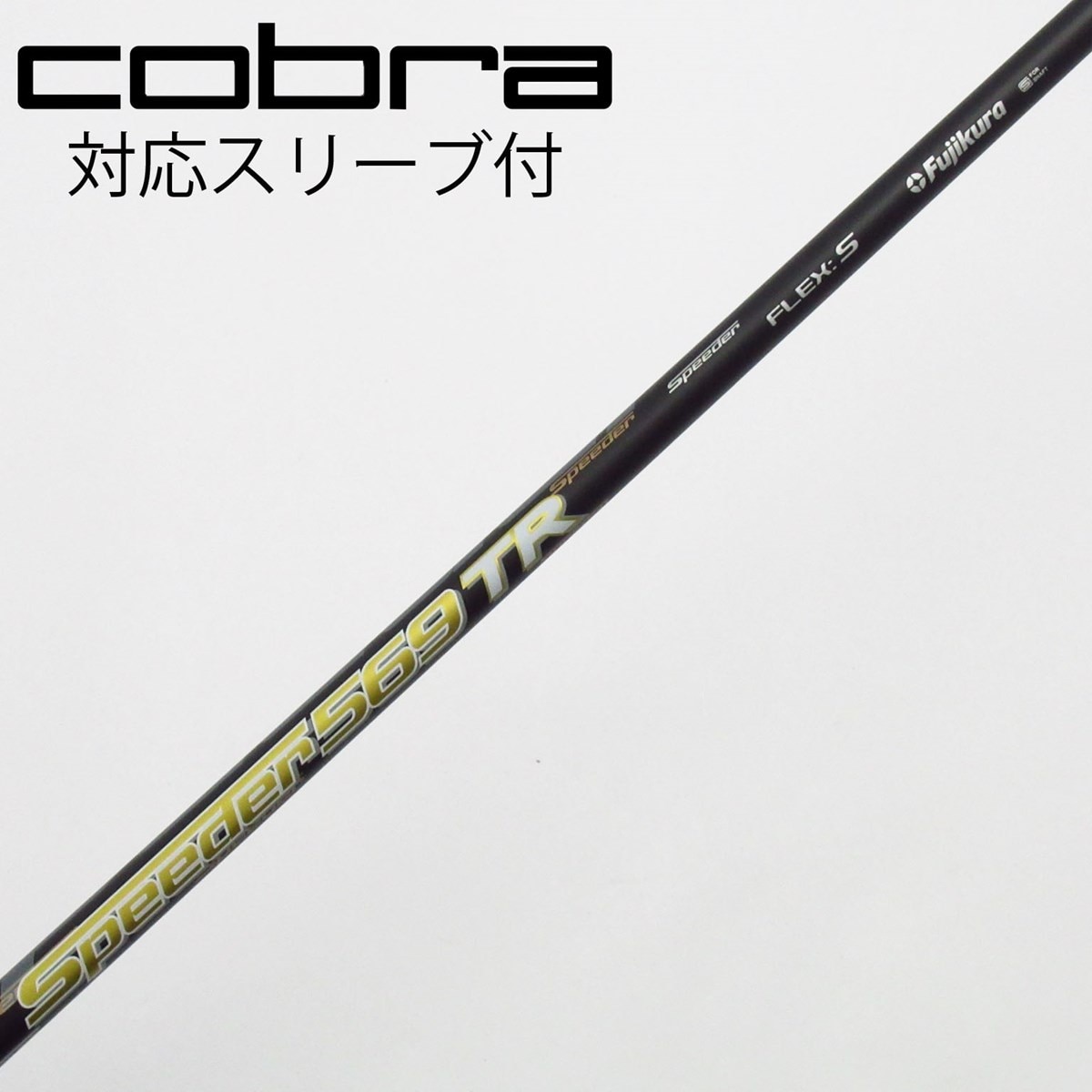 中古】Speeder TR(2018) ドライバー用_スリーブ付 Speeder 569TR(2018