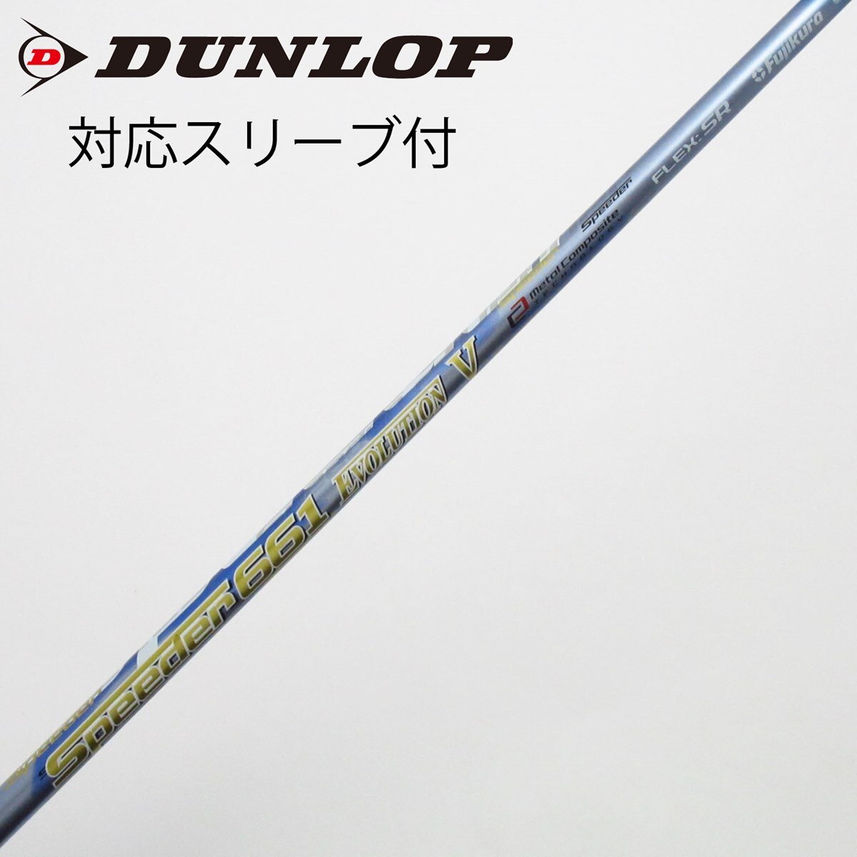 中古】Speeder EVOLUTION V ドライバー用_スリーブ付 Speeder 661