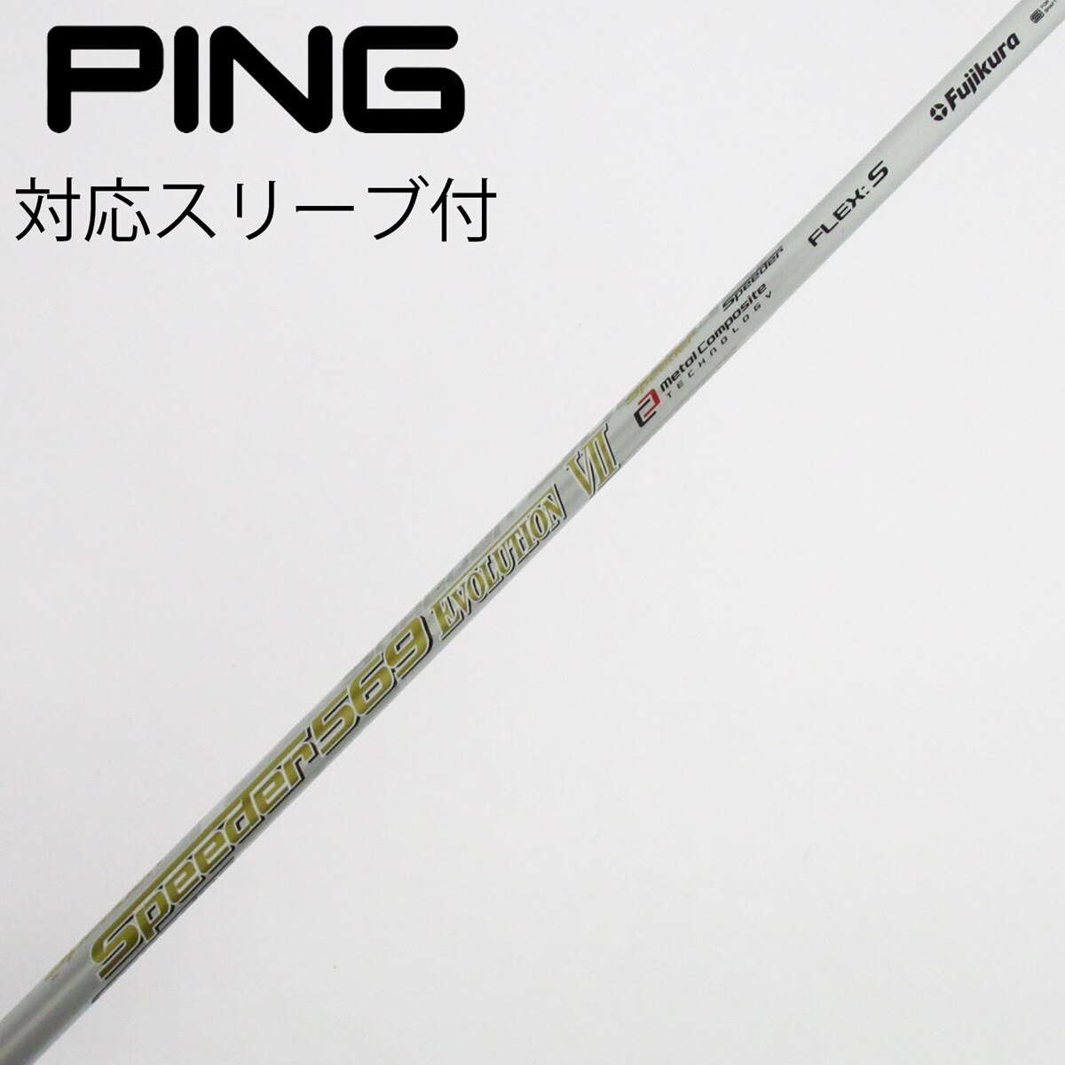 中古】Speeder EVOLUTION VII ドライバー用_スリーブ付 Speeder 569