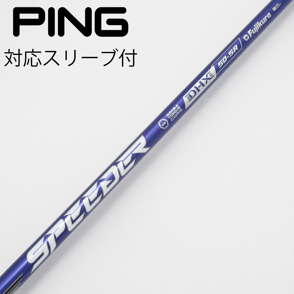 【中古】フジクラ　Speeder　Speeder NX VIOLET ドライバー用_スリーブ付  Speeder NX VIOLET 60 中古】Speeder NX VIOLET ドライバー用_スリーブ付 Speeder NX VIOLET