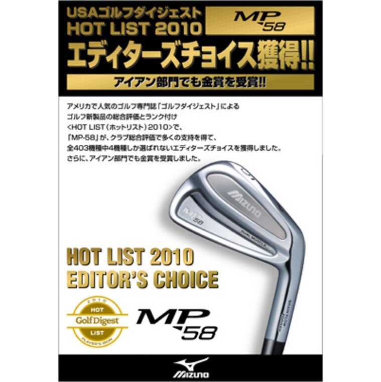 MP-58 アイアン 刻印特注 58-C（8本セット） NS PRO 950GH(アイアン（セット）)|MP(ミズノ)の通販 - GDOゴルフ ...