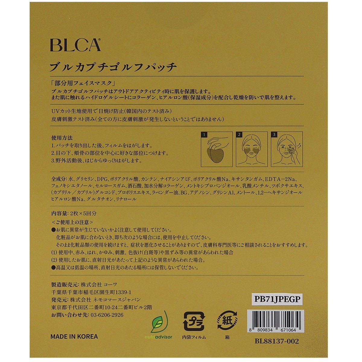 BLCA プチゴルフパッチ レディス(健康グッズ)|その他(その他メーカー)の通販 - GDOゴルフショップ(0000758637)