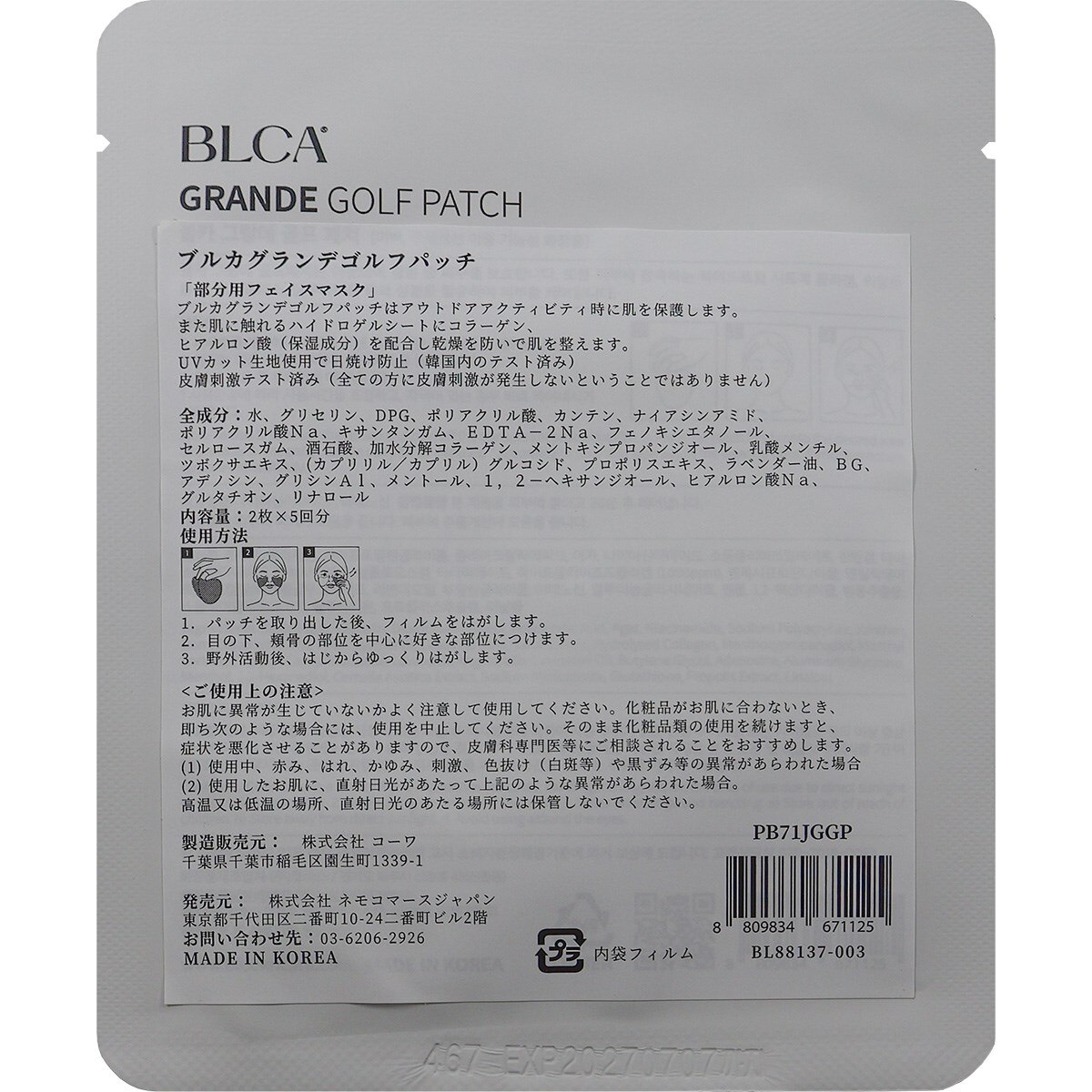 BLCA グランデゴルフパッチ レディス(健康グッズ)|その他(その他メーカー)の通販 - GDOゴルフショップ(0000758638)