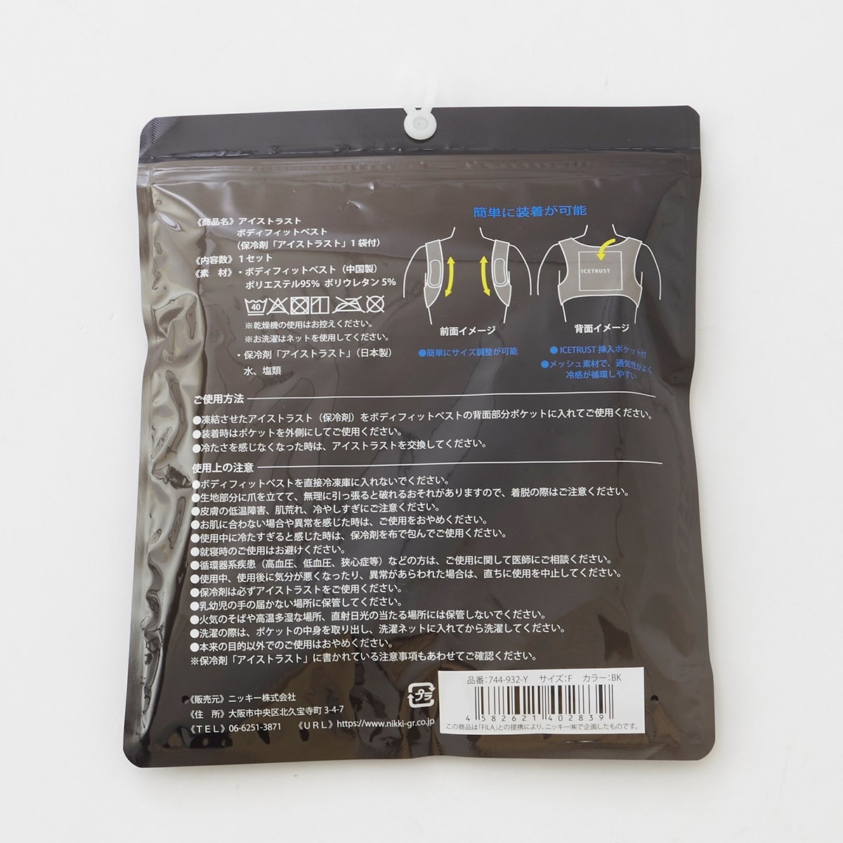 【セール・アウトレット】アイストラスト 高機能保冷 ボディフィットベスト(その他ラウンド小物)|FILA(フィラ) 744932-Yの通販 ...