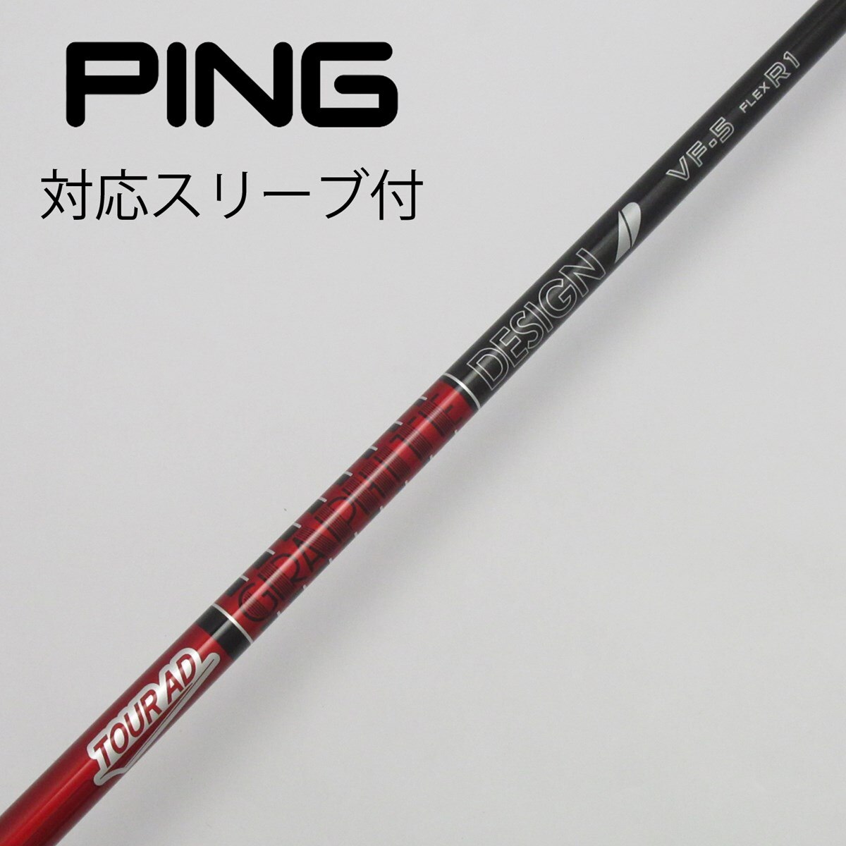【中古】Tour AD VF ドライバー用_スリーブ付 Tour AD VF-5 R1 B(シャフト（単品）)|Tour AD(グラファイト ...