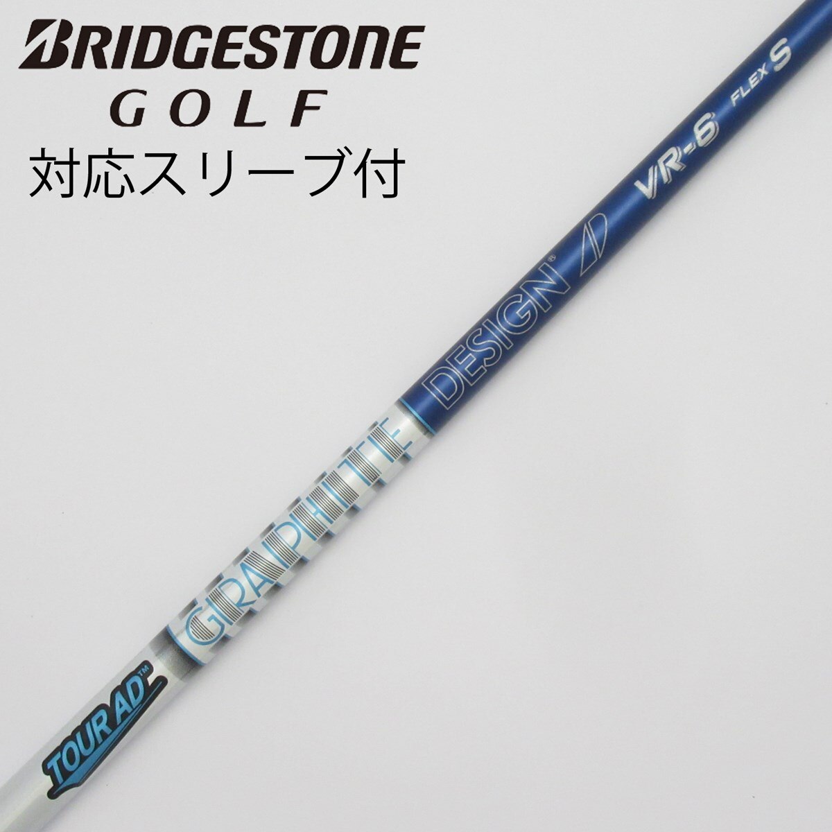 【中古】Tour AD VR ドライバー用_スリーブ付 Tour AD VR-6 S C(シャフト（単品）)|Tour AD(グラファイト ...