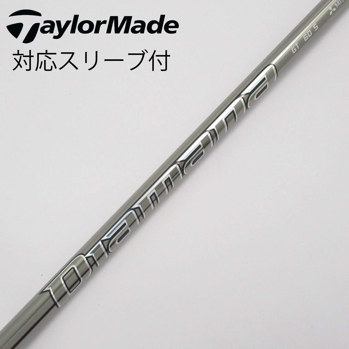 【中古】Diamana GT ドライバー用_スリーブ付 Diamana GT 60 S C(シャフト（単品）)|Diamana(三菱ケミカル)の通販 - GDOゴルフショップ(5002564332)