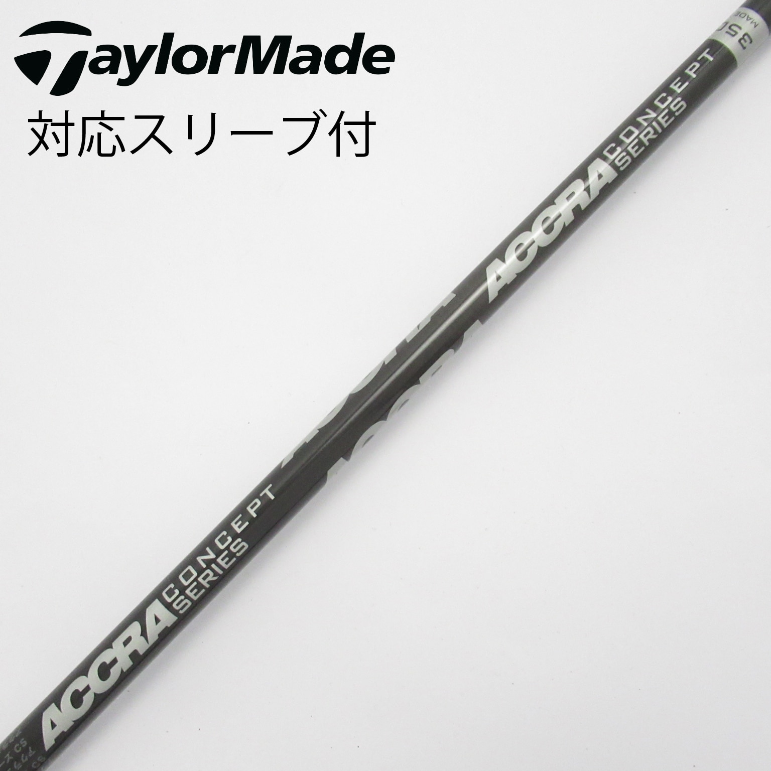 中古】ソノ他メーカー シャフト ドライバー用_スリーブ付