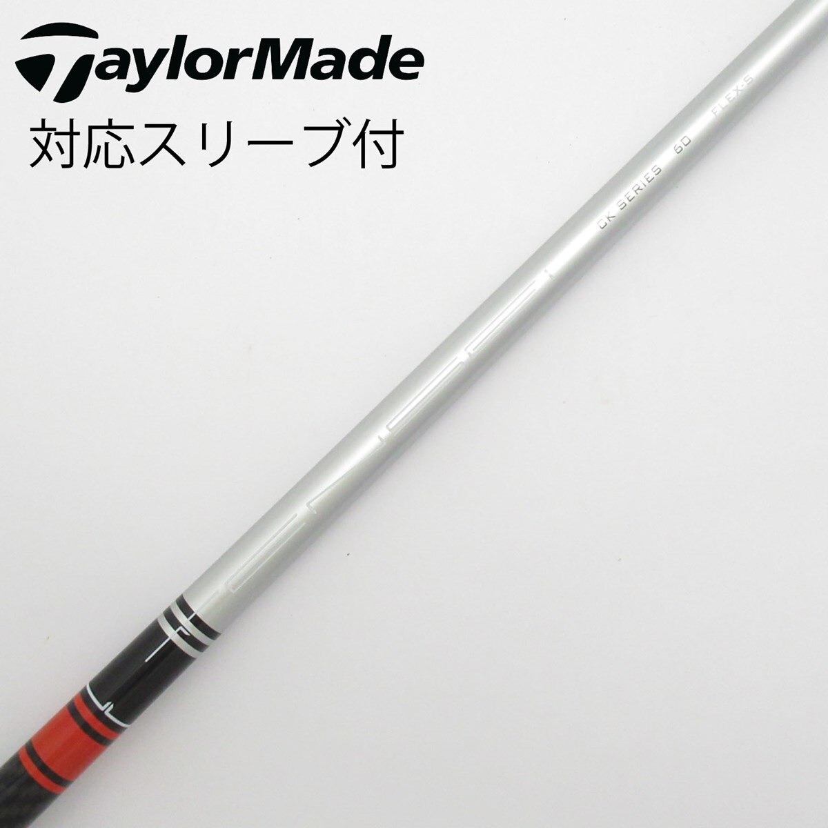 【中古】TENSEI CK Orange ドライバー用_スリーブ付 TENSEI CK ORANGE 60 S C(シャフト（単品 ...