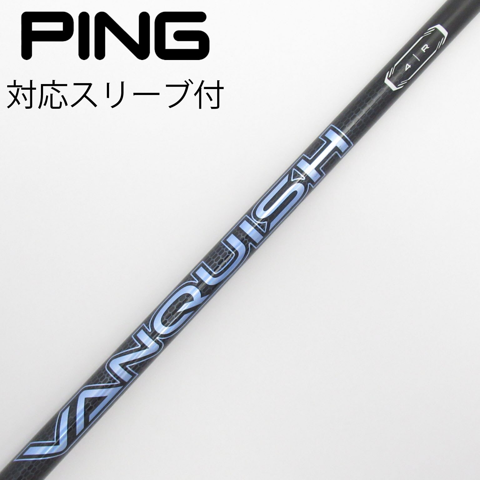 中古】VANQUISH(ヴァンキッシュ) シャフト・スリーブ (三菱 中古】VANQUISH(ヴァンキッシュ) シャフト・スリーブ (三菱