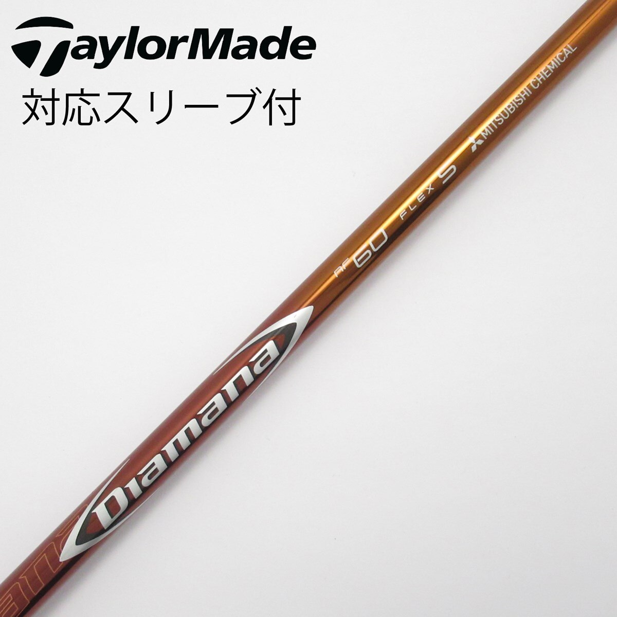 【中古】Diamana RF ドライバー用_スリーブ付 Diamana RF60 S C(シャフト（単品）)|Diamana(三菱ケミカル)の ...