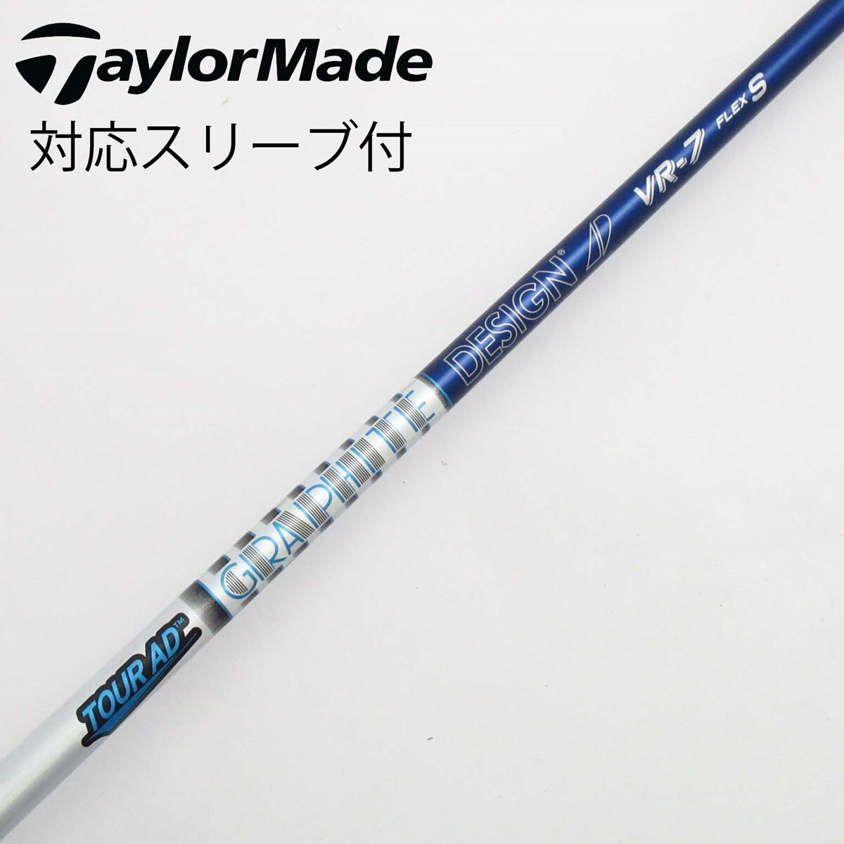 【中古】Tour AD VR ドライバー用_スリーブ付 Tour AD VR-7 S C(シャフト（単品）)|Tour AD(グラファイト ...