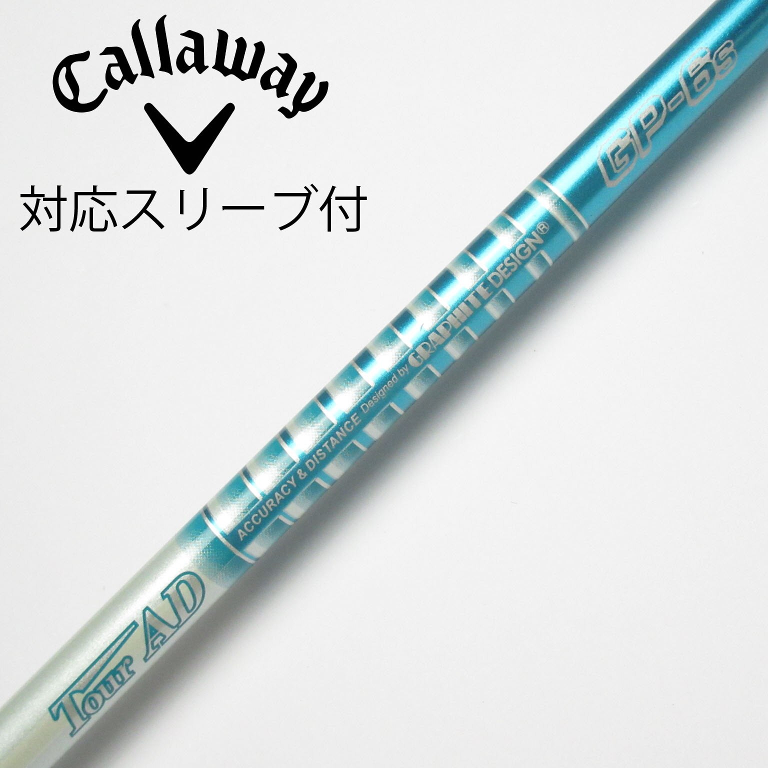 中古】Tour AD シャフト・スリーブ (グラファイトデザイン) 通販 中古】Tour AD シャフト・スリーブ (グラファイトデザイン) 通販