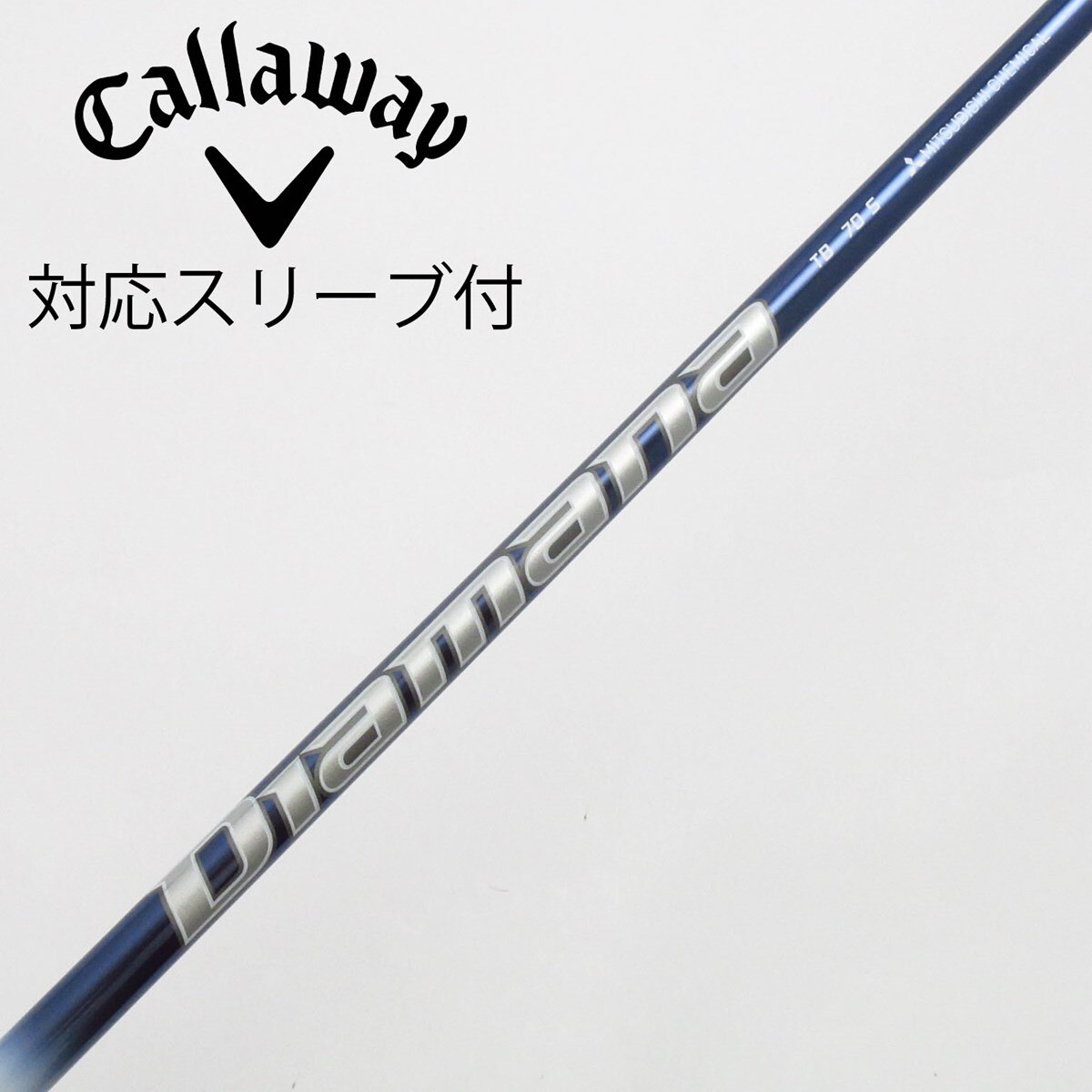 【中古】Diamana TB ドライバー用_スリーブ付 Diamana TB70 S C(シャフト（単品）)|Diamana(三菱ケミカル)の通販 - GDOゴルフショップ(5002685044)