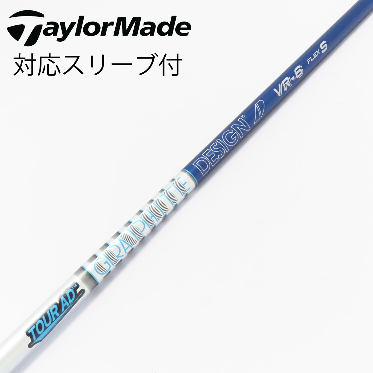 【中古】Tour AD VR ドライバー用_スリーブ付 Tour AD VR-6 S C(シャフト（単品）)|Tour AD(グラファイト ...