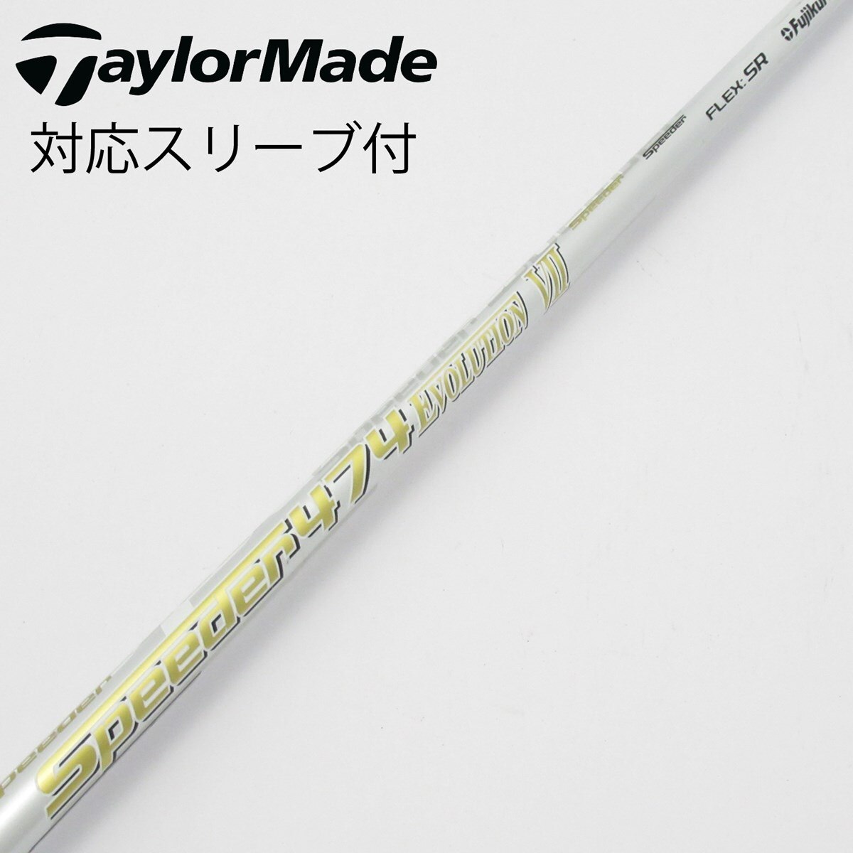 【中古】Speeder EVOLUTION VII ドライバー用_スリーブ付 Speeder 474 EVOLUTION VII SR CD(シャフト（単品）)|Speeder(フジクラ)の ...