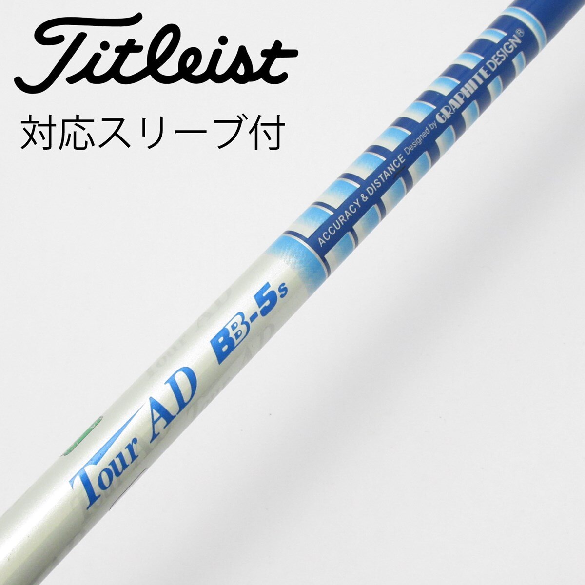 【中古】Tour AD BB ドライバー用_スリーブ付 Tour AD BB-5 S CD(シャフト（単品）)|Tour AD(グラファイト ...