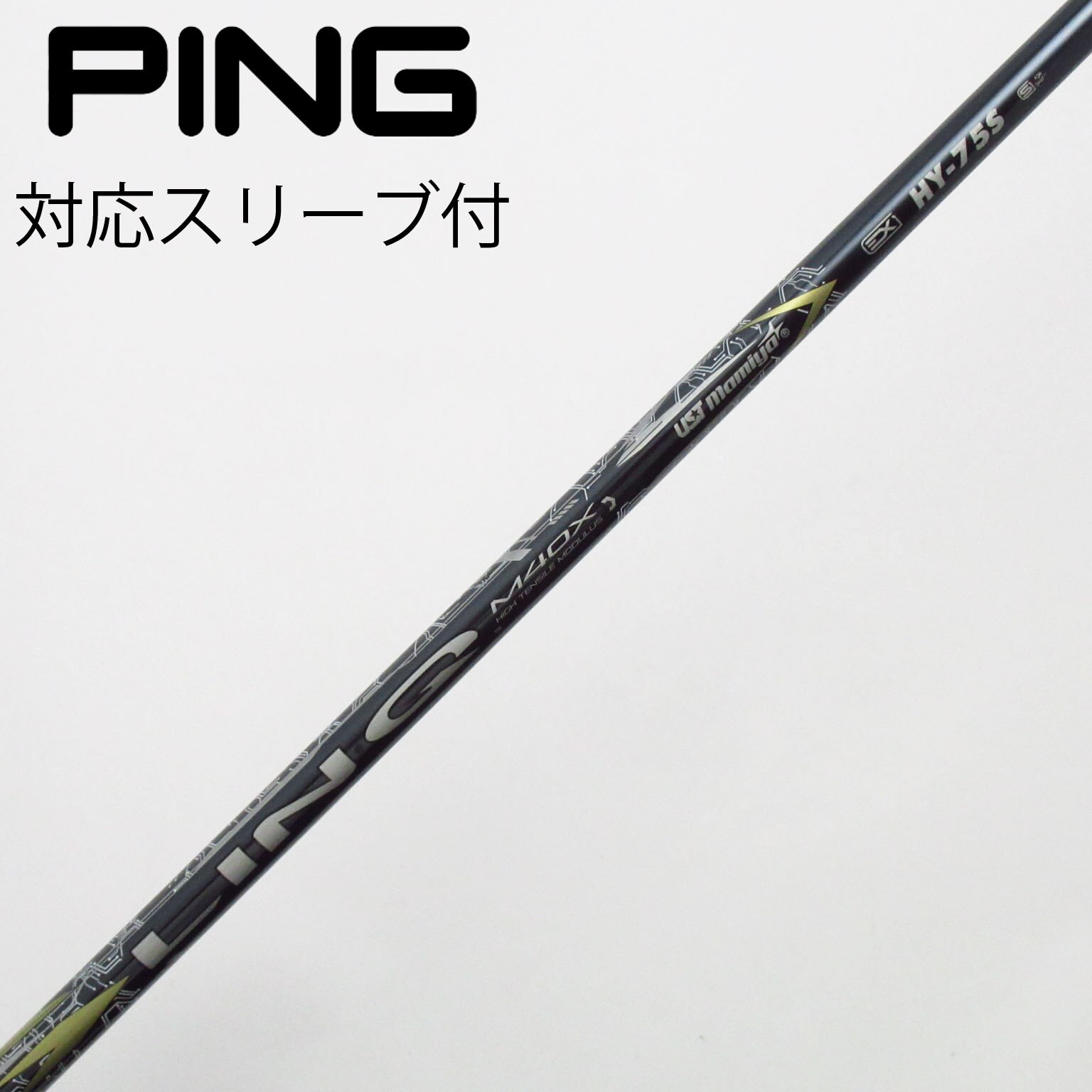 中古】USTマミヤ シャフト・スリーブ (USTマミヤ) 通販｜GDO中古ゴルフ