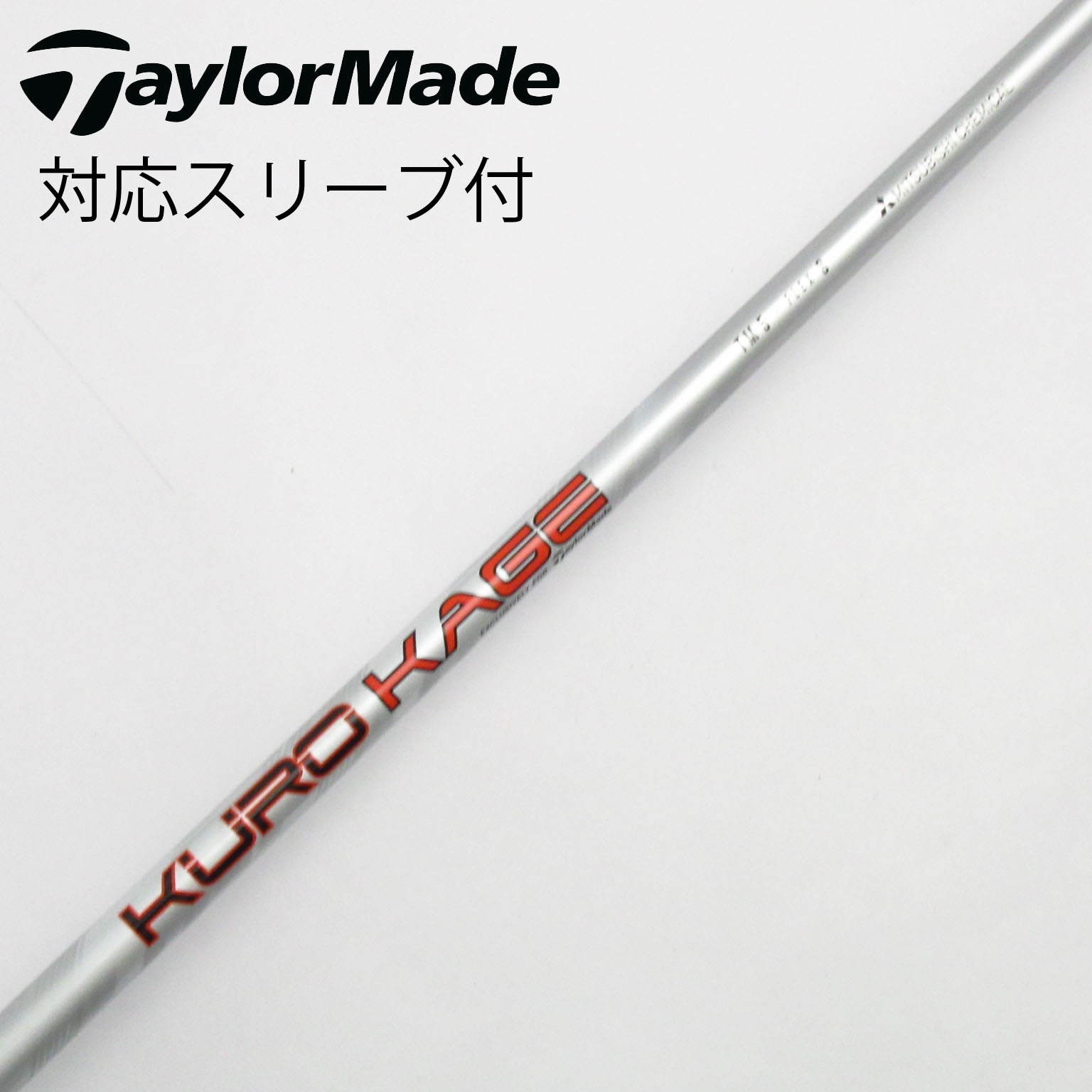 ⛳️テーラーメイド⛳️2本ドライバーシャフト 中古】テーラーメイド