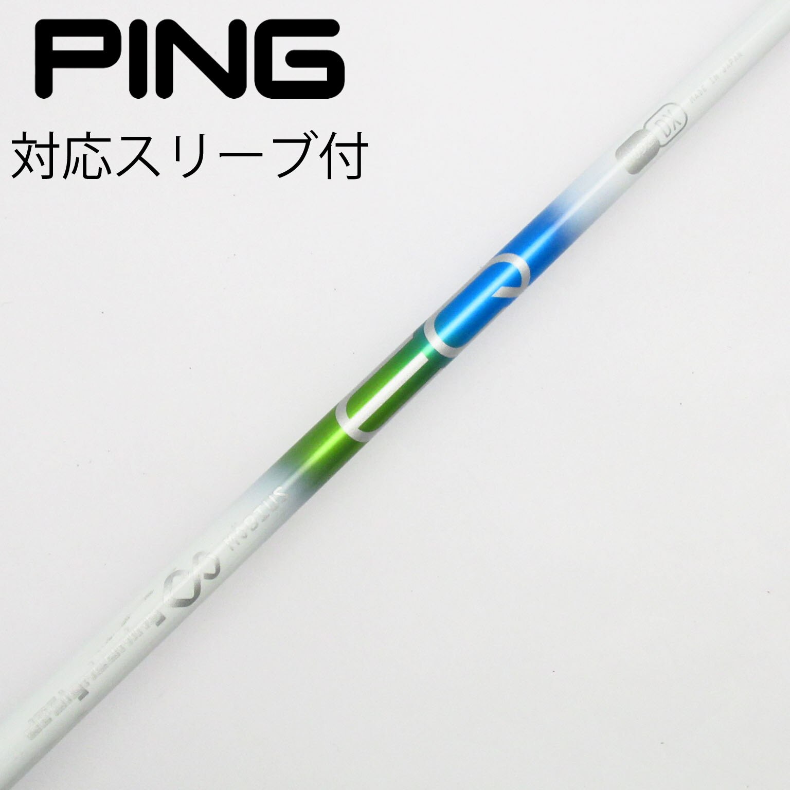 中古】デザインチューニング シャフト ドライバー用_スリーブ付