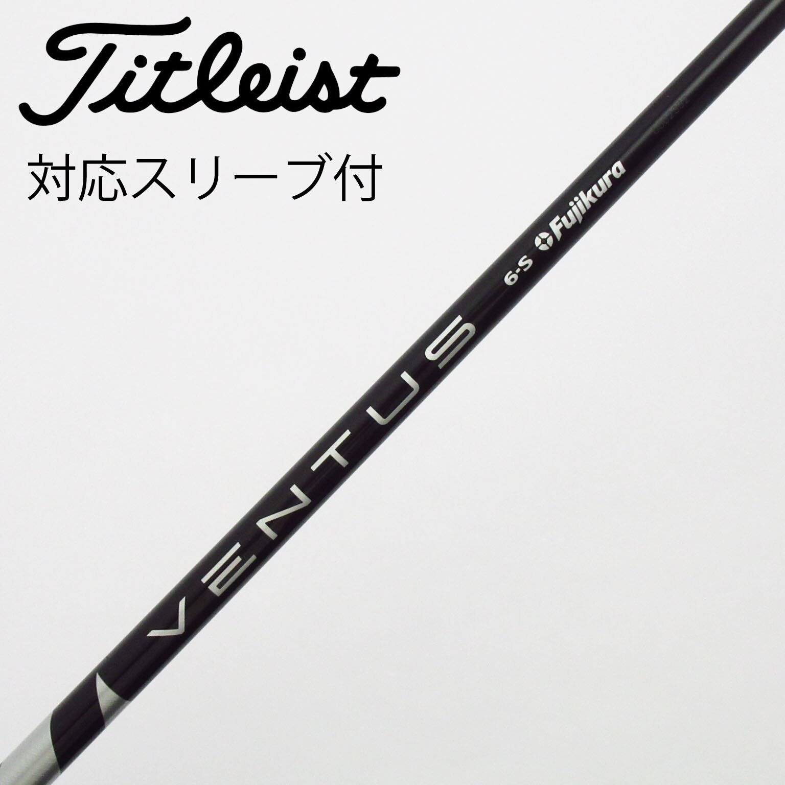 【中古】フジクラ　VENTUS　VENTUS TR BLACK(VELOCOREあり) ドライバー用_スリーブ付  VENTUS TR BLACK 6(VELOCOREあり) 中古】VENTUS BLACK(VELOCOREあり) ドライバー用_スリーブ付 VENTUS