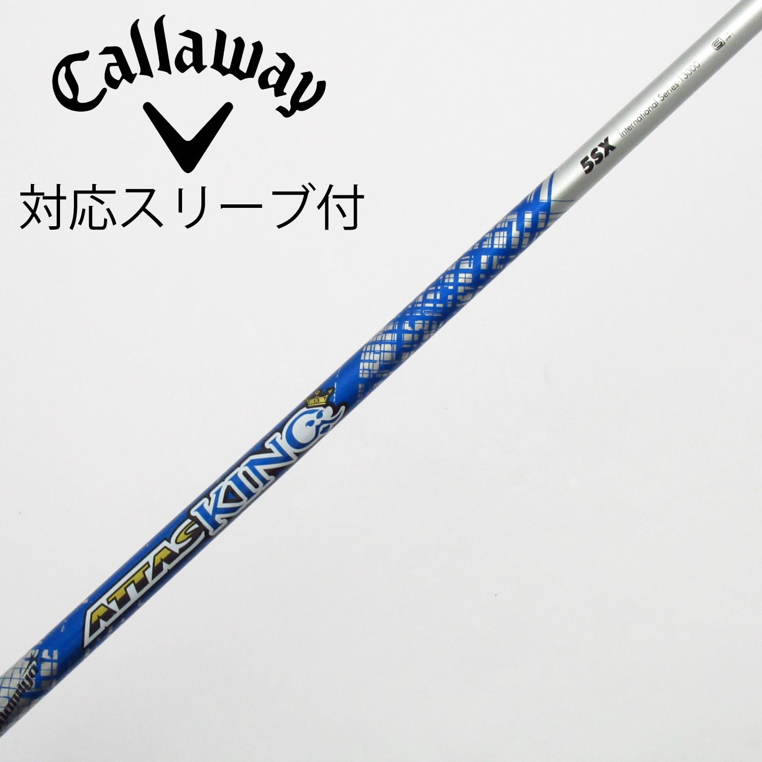 【中古】UST マミヤ　ATTAS　ATTAS KING ドライバー用_スリーブ付  ATTAS KING 5 中古】ATTAS KING ドライバー用_スリーブ付 ATTAS KING 5 SX C