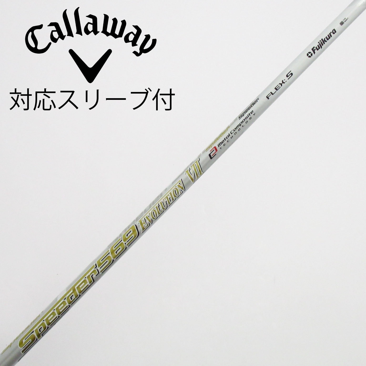 中古】スピーダー シャフト・スリーブ (フジクラ) 通販 (2ページ目