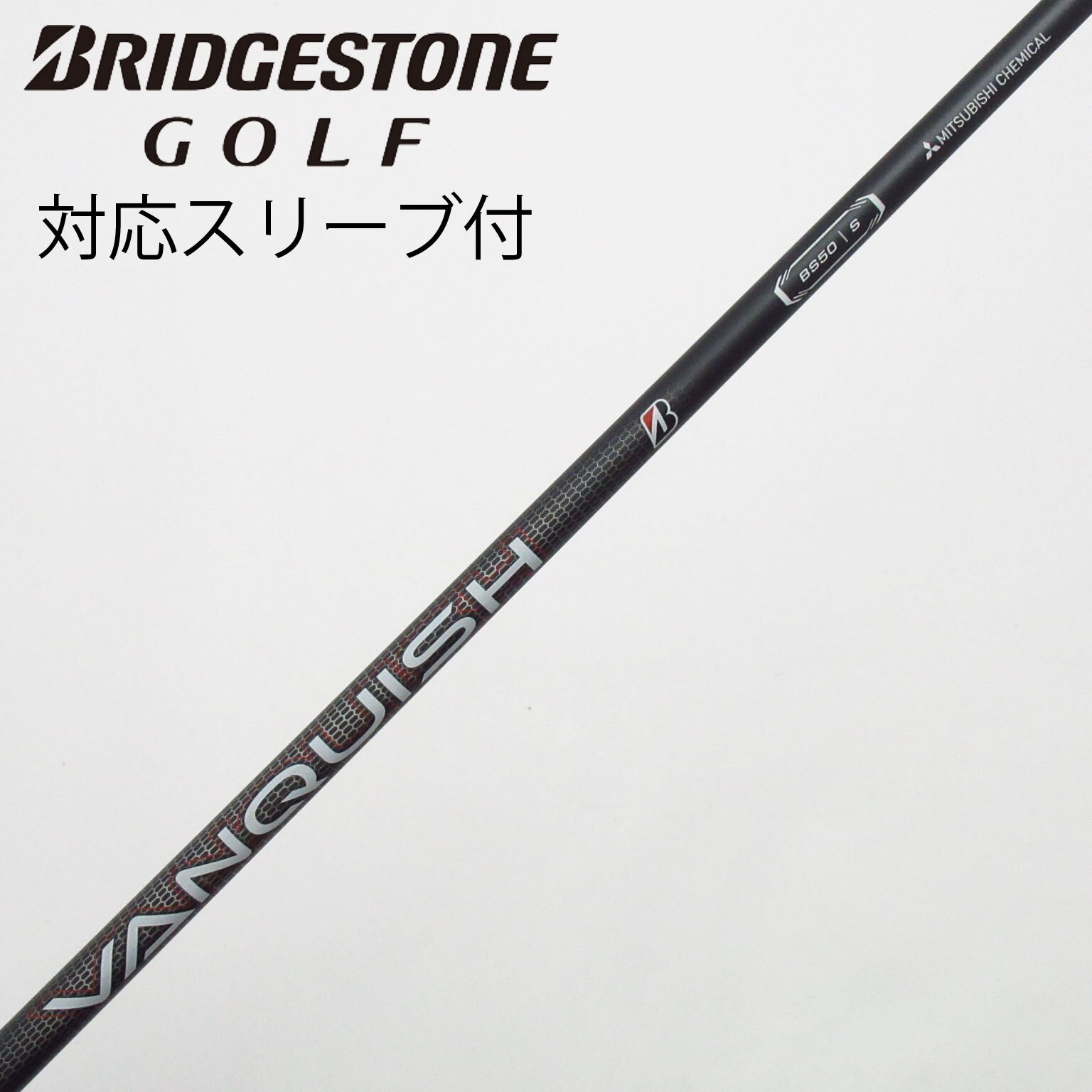 中古】ブリヂストン 純正シャフト ドライバー用_スリーブ付 VANQUISH