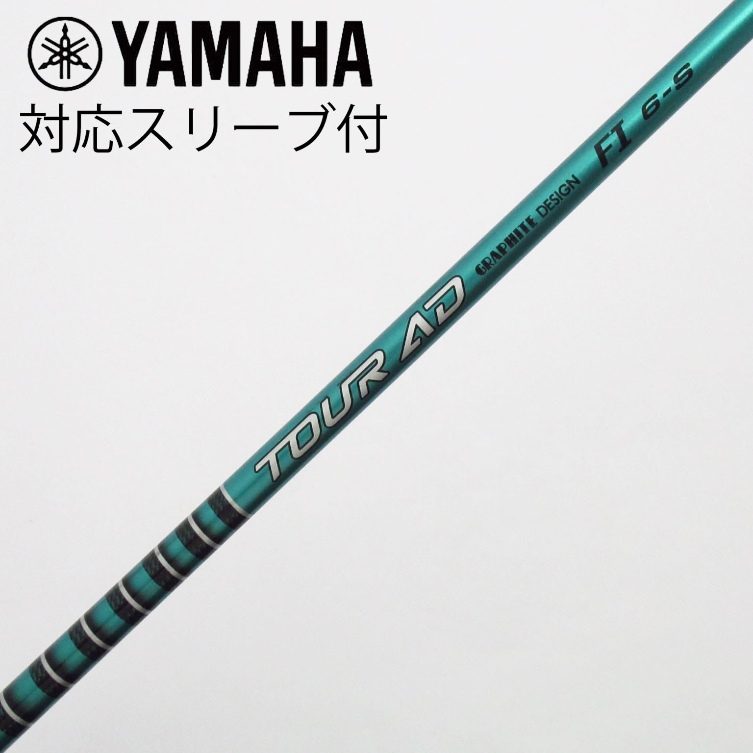 中古】ツアーAD FI シャフト・スリーブ (グラファイトデザイン) Tour