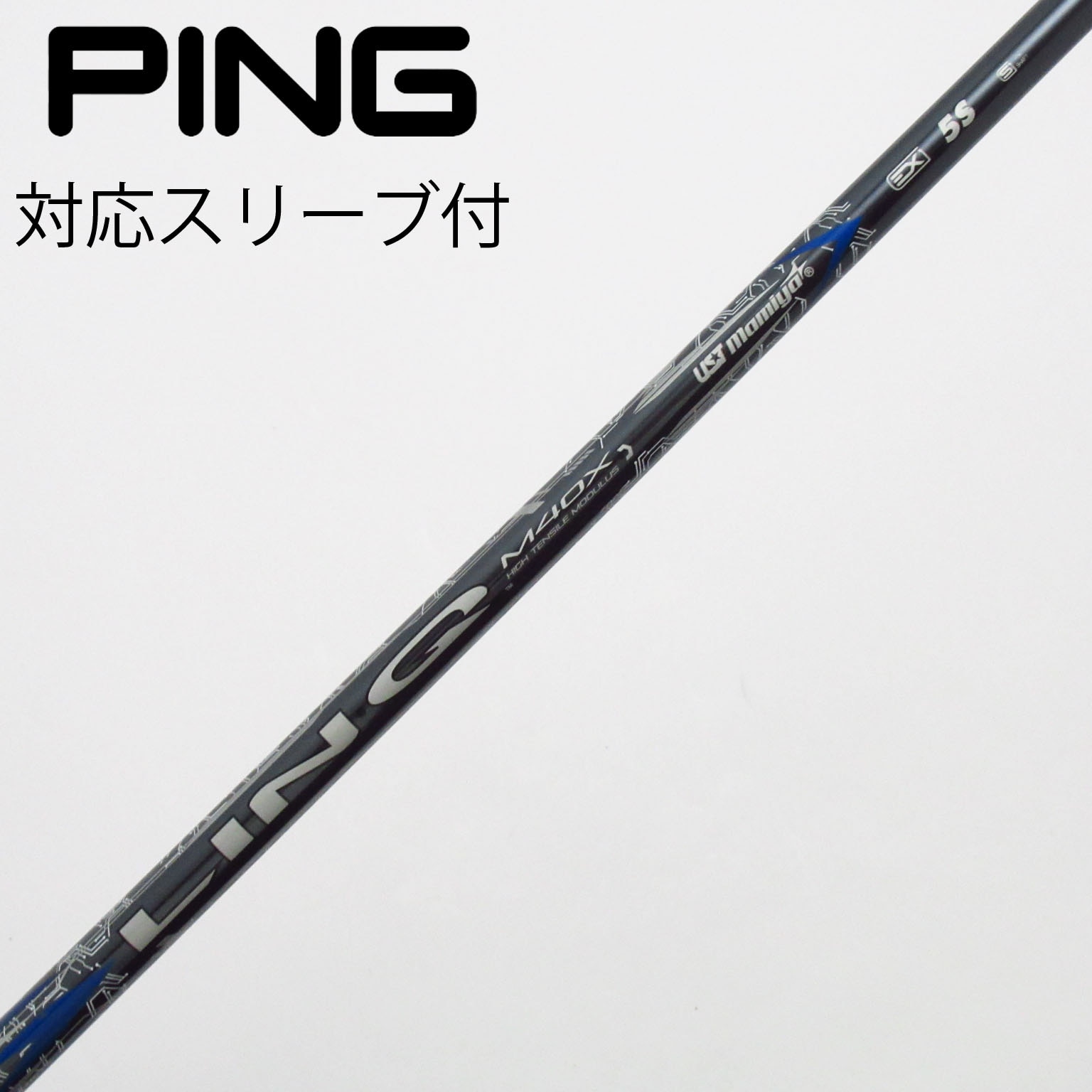 【中古】UST マミヤ　UST Mamiya　LIN-Q BLUE EX ドライバー用_スリーブ付  LIN-Q BLUE EX 6 中古】LIN-Q BLUE EX ドライバー用_スリーブ付 LIN-Q BLUE EX 5 S B