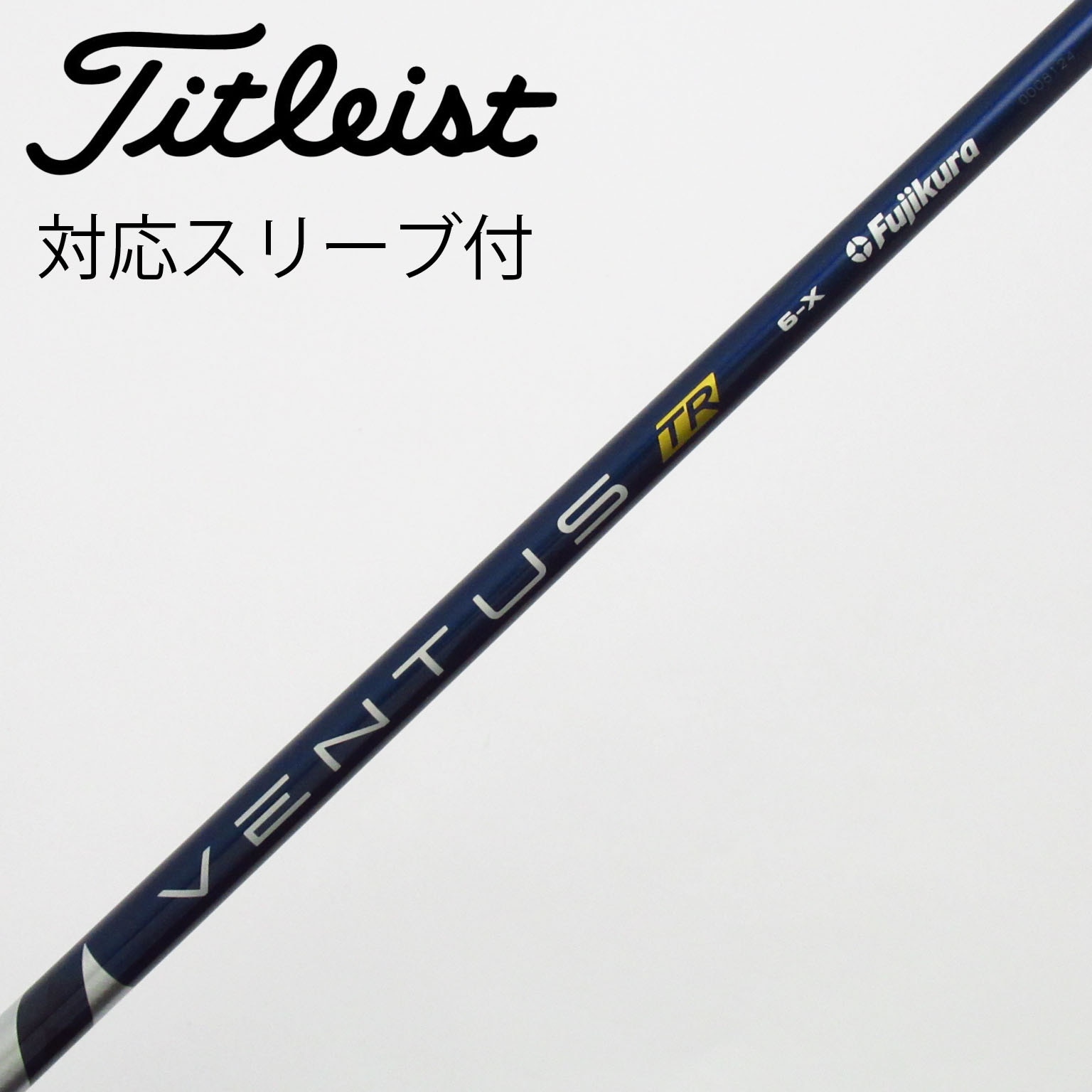 中古】VENTUS TR BLUE(VELOCOREあり) シャフト・スリーブ (フジクラ