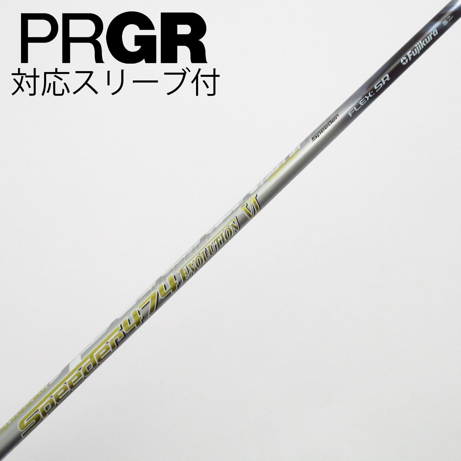 中古】Speeder EVOLUTION VI ドライバー用_スリーブ付 Speeder 474