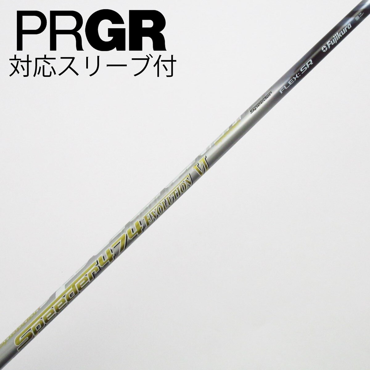 中古】Speeder EVOLUTION VI ドライバー用_スリーブ付 Speeder 474