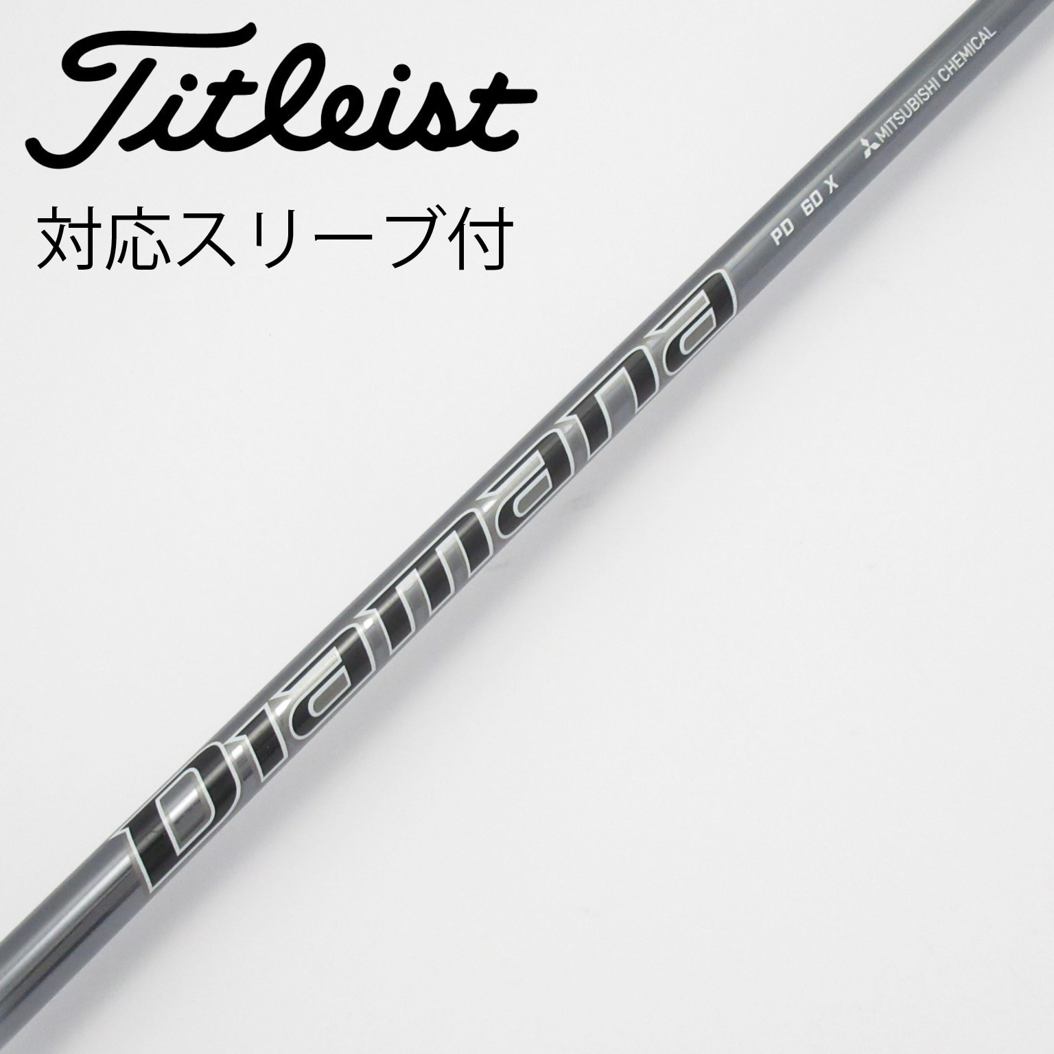 中古】Diamana PD ドライバー用_スリーブ付 Diamana PD 60 X C