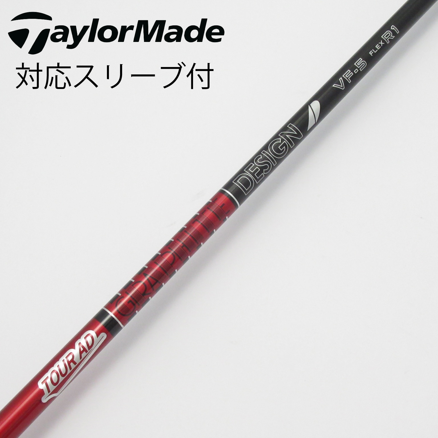 中古】Tour AD VF シャフト・スリーブ (グラファイトデザイン) Tour AD