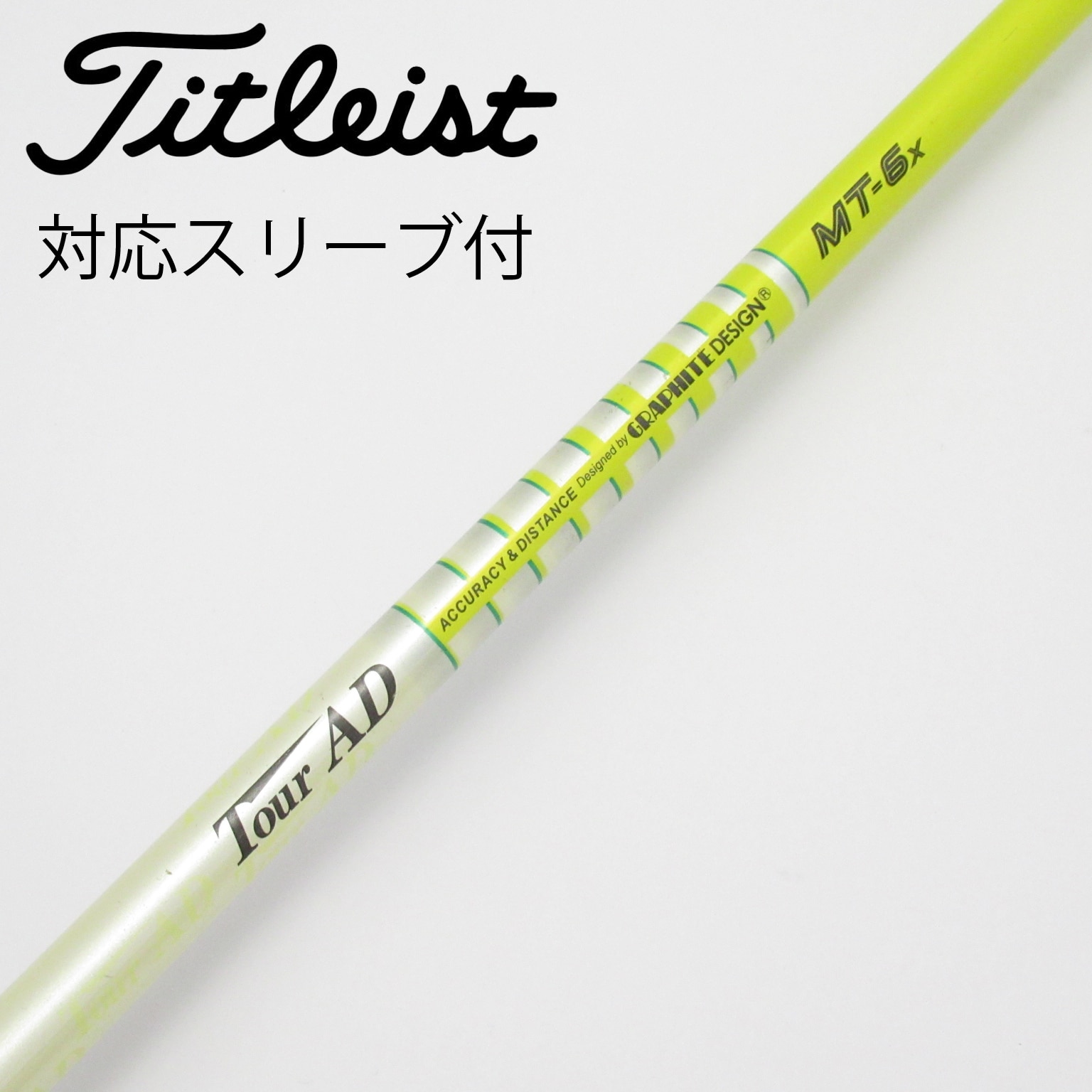 中古】Tour AD MT シャフト・スリーブ (グラファイトデザイン) Tour AD