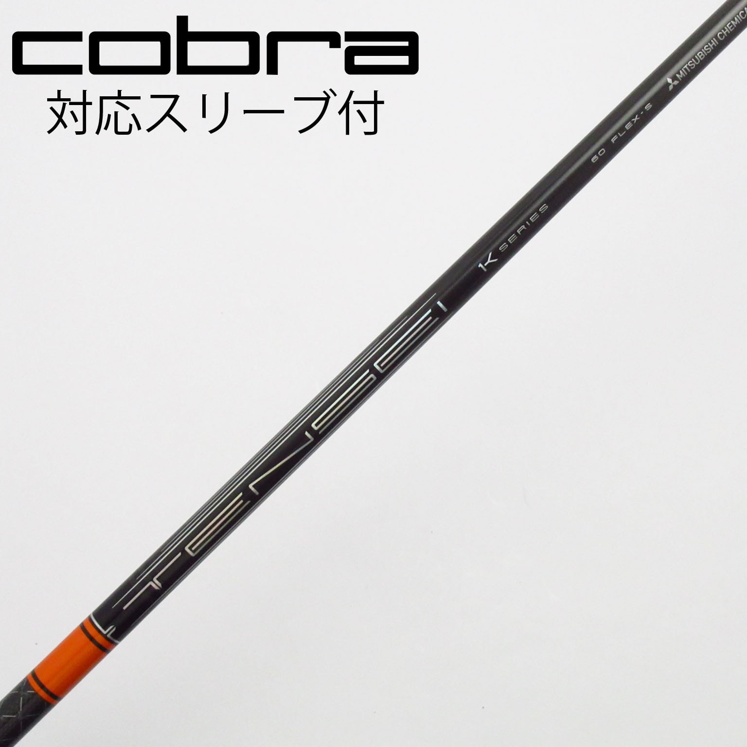【中古】三菱ケミカル　TENSEI　TENSEI Pro Orange 1K ドライバー用_スリーブ付  TENSEI Pro Orange 1K 60 中古】TENSEI Pro Orange 1K ドライバー用_スリーブ付 TENSEI Pro