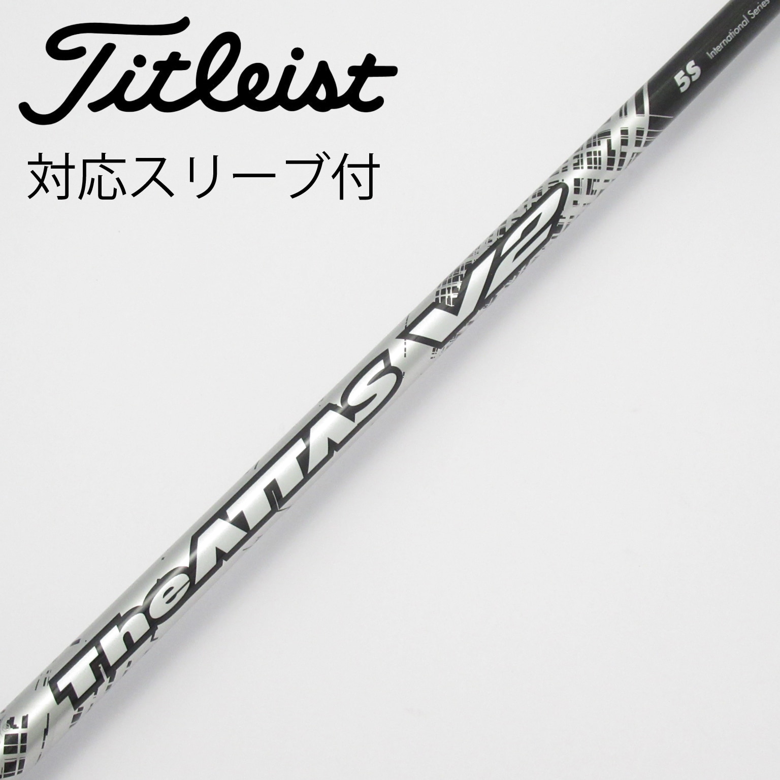 【中古ゴルフクラブ】UST マミヤ シャフト単品 (ピン スリーブ付) UST マミヤ The ATTAS V2 4 1W【14日間返品OK】 中古】THE ATTAS V2 ドライバー用_スリーブ付 THE ATTAS V2 5 S C