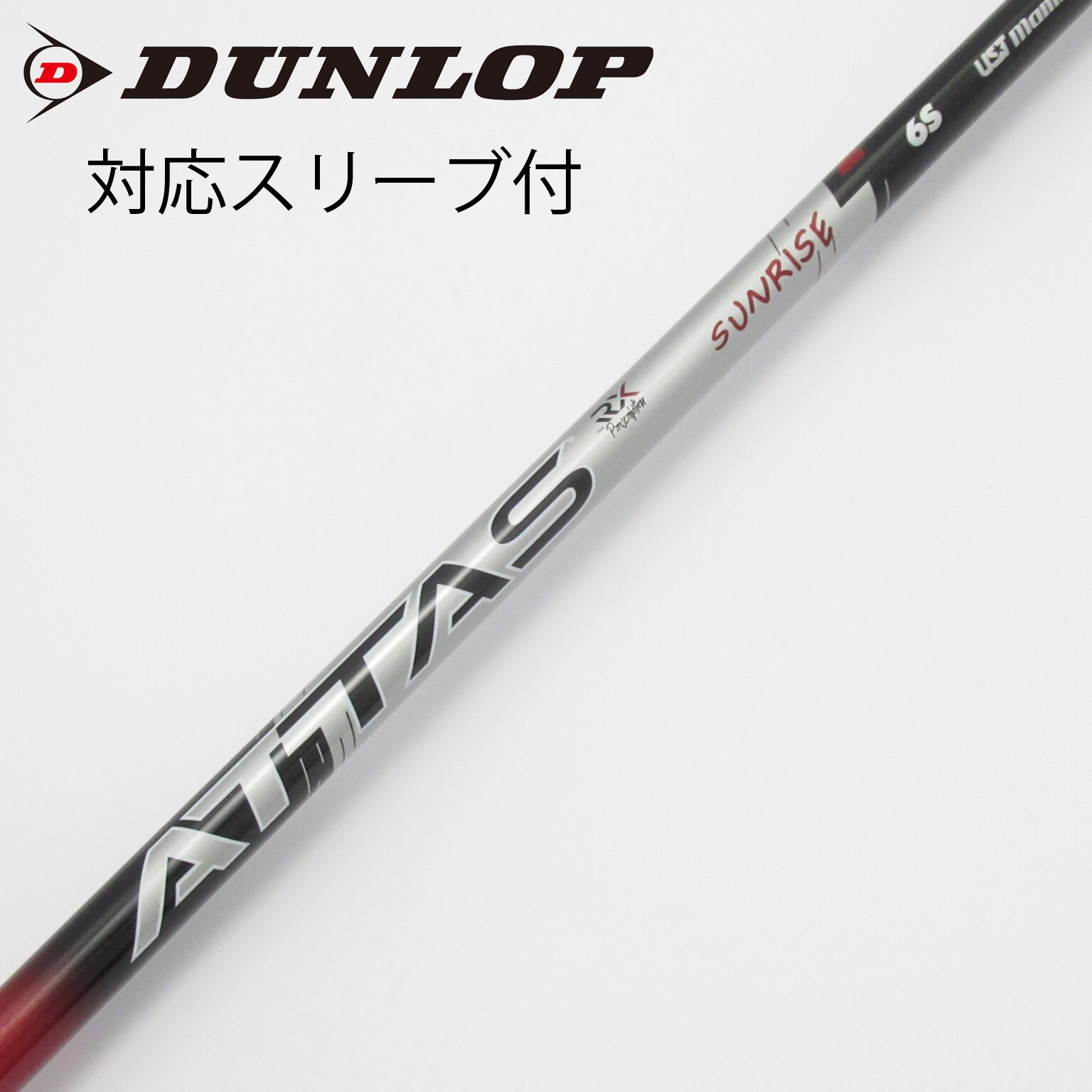 【中古】UST マミヤ　ATTAS　ATTAS RX SUNRISE RED  ATTAS RX SUNRISE RED 6 中古】ATTAS RX SUNRISE RED ATTAS RX SUNRISE RED 6 S C(シャフト