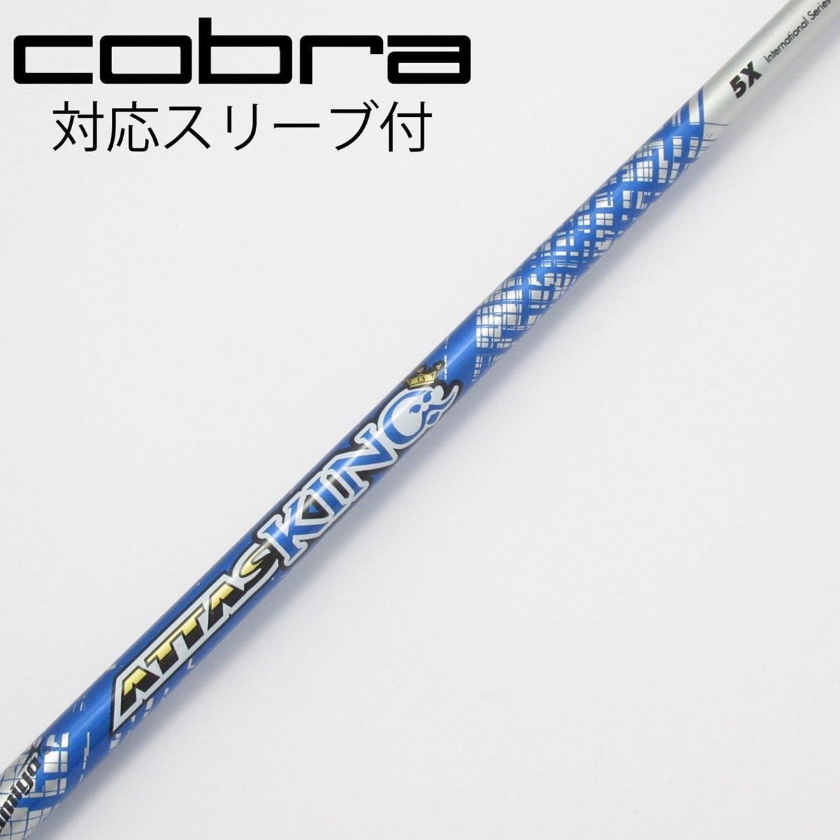 【中古ゴルフクラブ】【美品】UST マミヤ シャフト単品 (テーラーメイド スリーブ付) UST マミヤ ATTAS KING 5 1W【14日間返品OK】 中古】ATTAS KING ドライバー用_スリーブ付 ATTAS KING 5 X CD