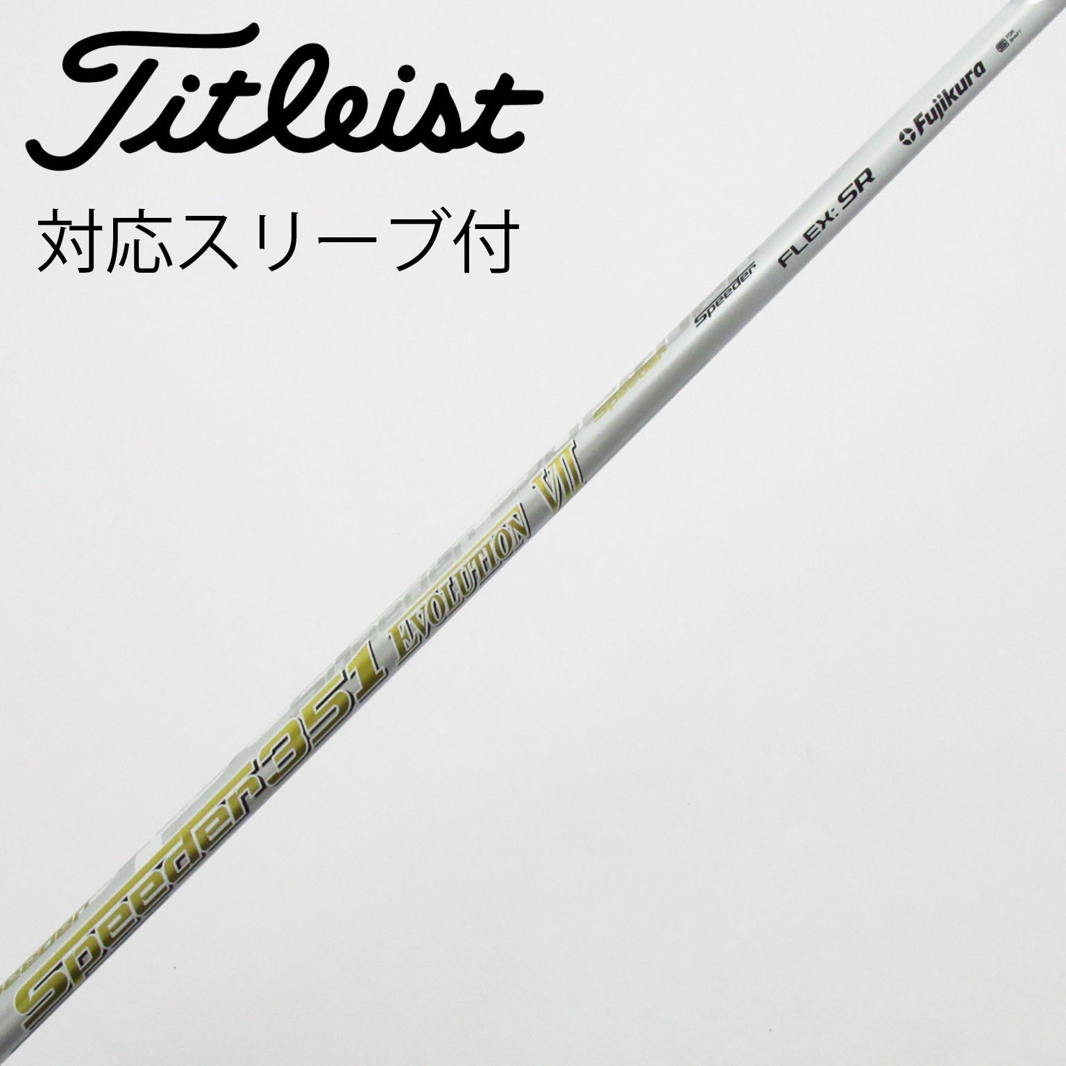 中古】Speeder EVOLUTION VII ドライバー用_スリーブ付 Speeder 351